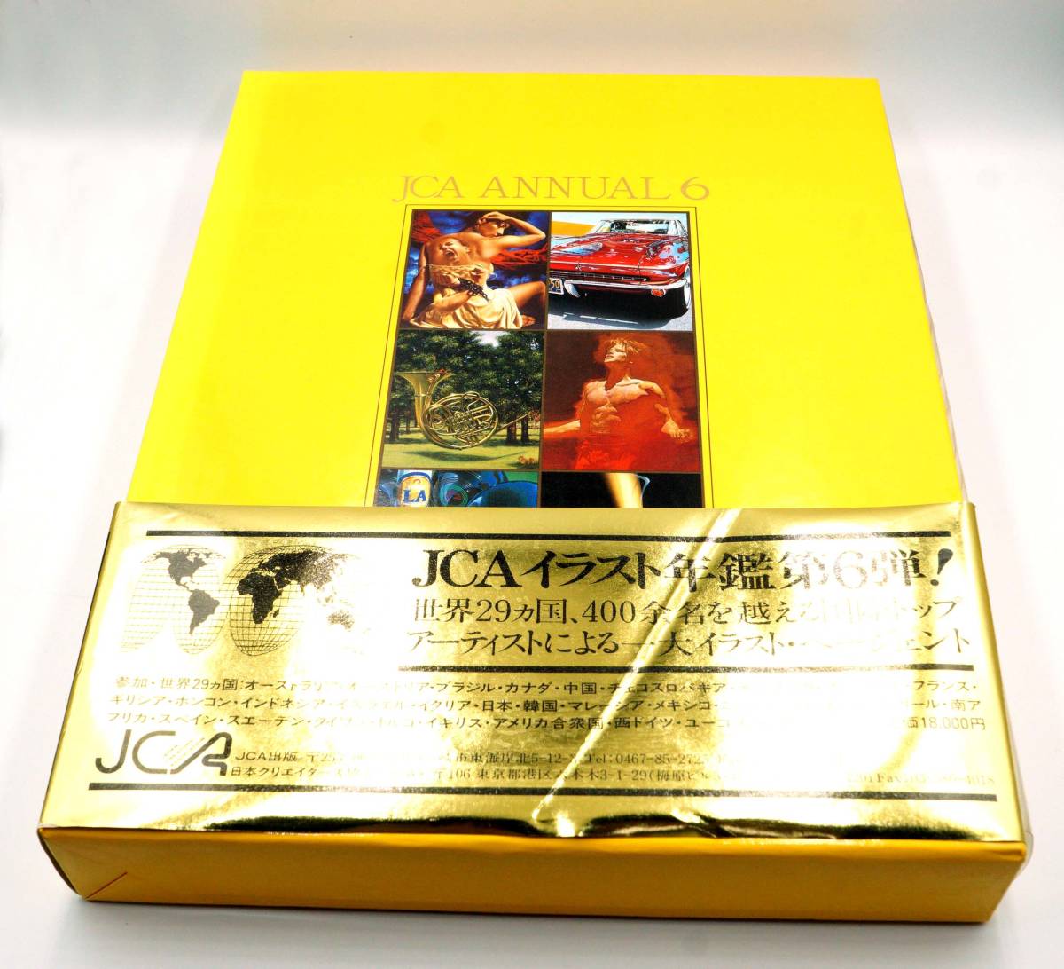 JCA年鑑6 JCA ANNUAL6(デザイン)｜売買されたオークション情報、yahooの商品情報をアーカイブ公開 - オークファン（aucfan.com）