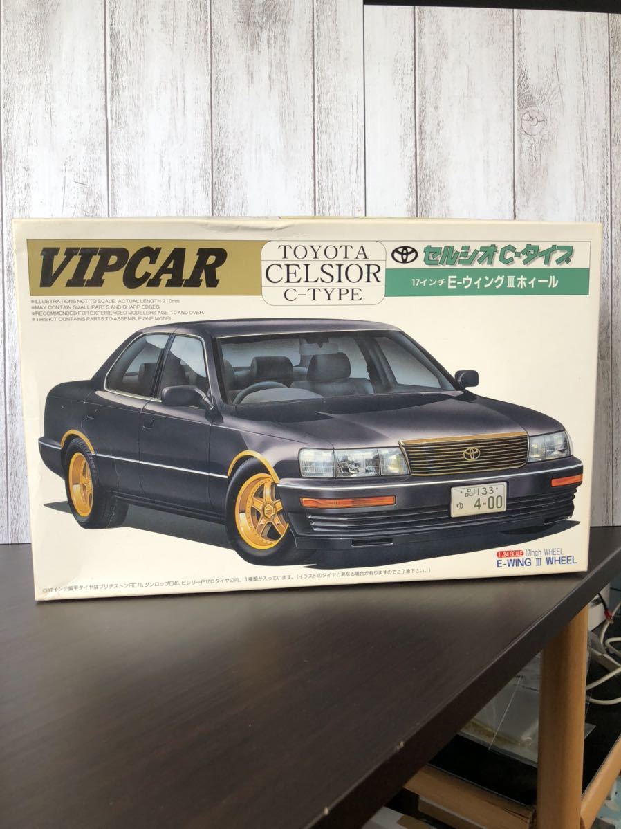 セルシオ トヨタ TOYOTA 1/24 VIP car FUJIMI フジミ タミヤ アオシマ ハセガワ イマイ クラウン シーマ ...