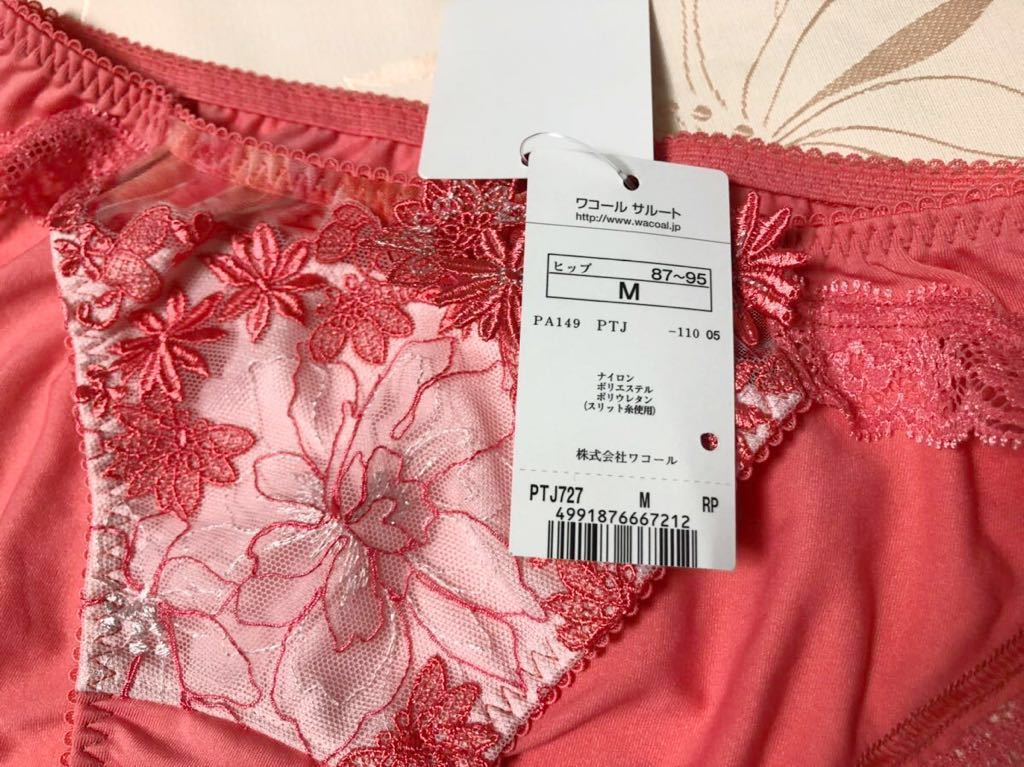 サルート ショーツ M 若草物語 RP ワコール 27G(スタンダード)｜売買されたオークション情報、yahooの商品情報をアーカイブ公開 - オークファン（aucfan.com）