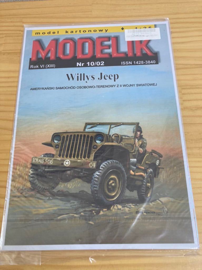 ペーパークラフト 1/25 アメリカ陸軍 ジープ Jeep(その他)｜売買されたオークション情報、yahooの商品情報をアーカイブ公開 - オークファン（aucfan.com）