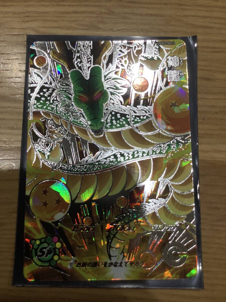 神龍 UGM3-SEC3 シェンロン シークレット UGM 3弾 dragon ball SDBH ドラゴンボールヒーローズ 同梱可(ドラゴンボールヒーローズ)｜売買されたオークション情報 ...