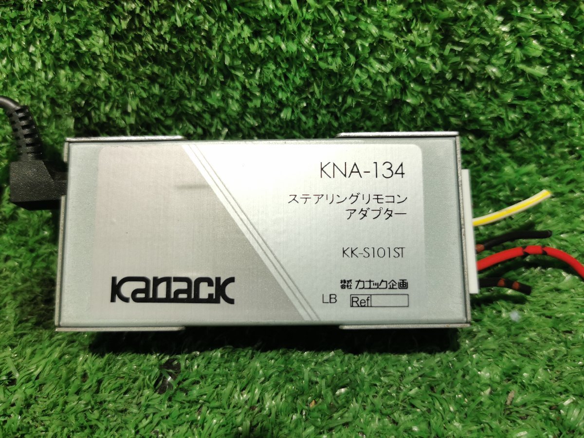 kanack カナック KNA-134 KK-S101ST ステアリングリモコンアダプター スズキ ジャンク(取り付けキット、配線)｜売買され ...