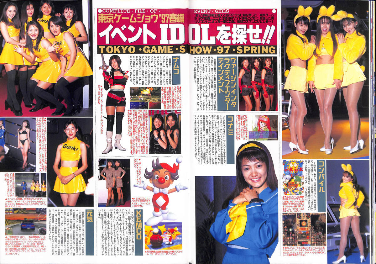 SUPER QUEEN/スーパークイーン No.1 1997年 中村みづほ/浅丘瞳/鈴木史華/山口真有美/守田奈緒子/高木美砂子/安藤直美 ...