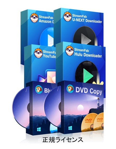StreamFab DVDFab amazon U-NEXT Hulu YouTube nasne も 最強 DVDコピー 正規ライセンス譲渡 アップデート可能 f83.(ダウンロード版 ...