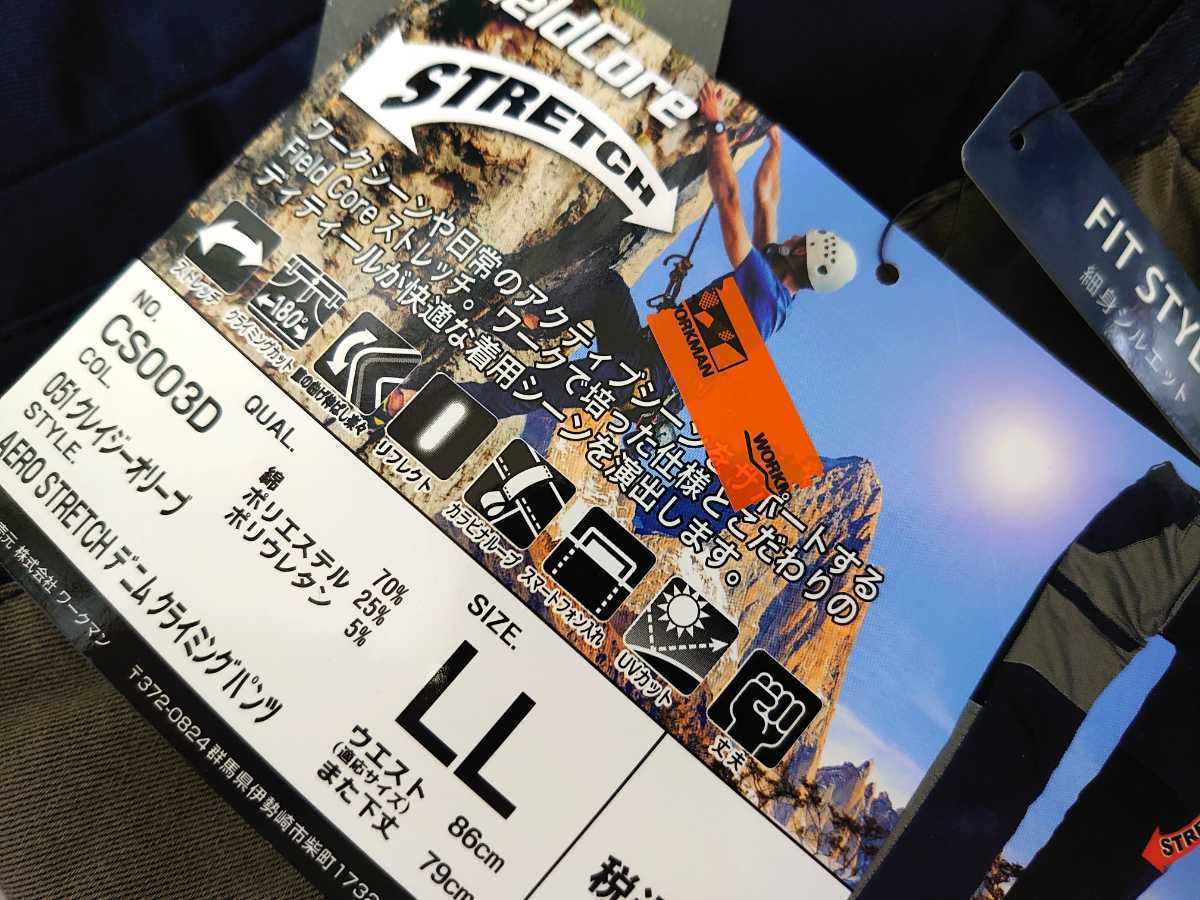 残り1点 ワークマン LLサイズ AERO STRETCH エアロ ストレッチ デニムクライミングパンツ クレイジーオリーブ fieldCore CS003D WORKMAN(ロング)｜売買さ ...