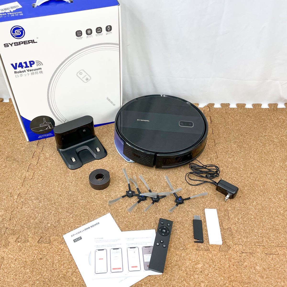 1円スタート SYSPERL V41P ロボット掃除機 AM-846 水拭き 拭き掃除 両用 お掃除ロボットクリーナー 2600Pa 強力吸引 ...