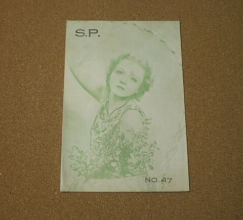 M1782 映画プログラム S.P. NO47 私の殺した男 Eルビッチ 人生案内 スーキイ他 昭和7年 松竹パ社興行 1932年(その他 ...