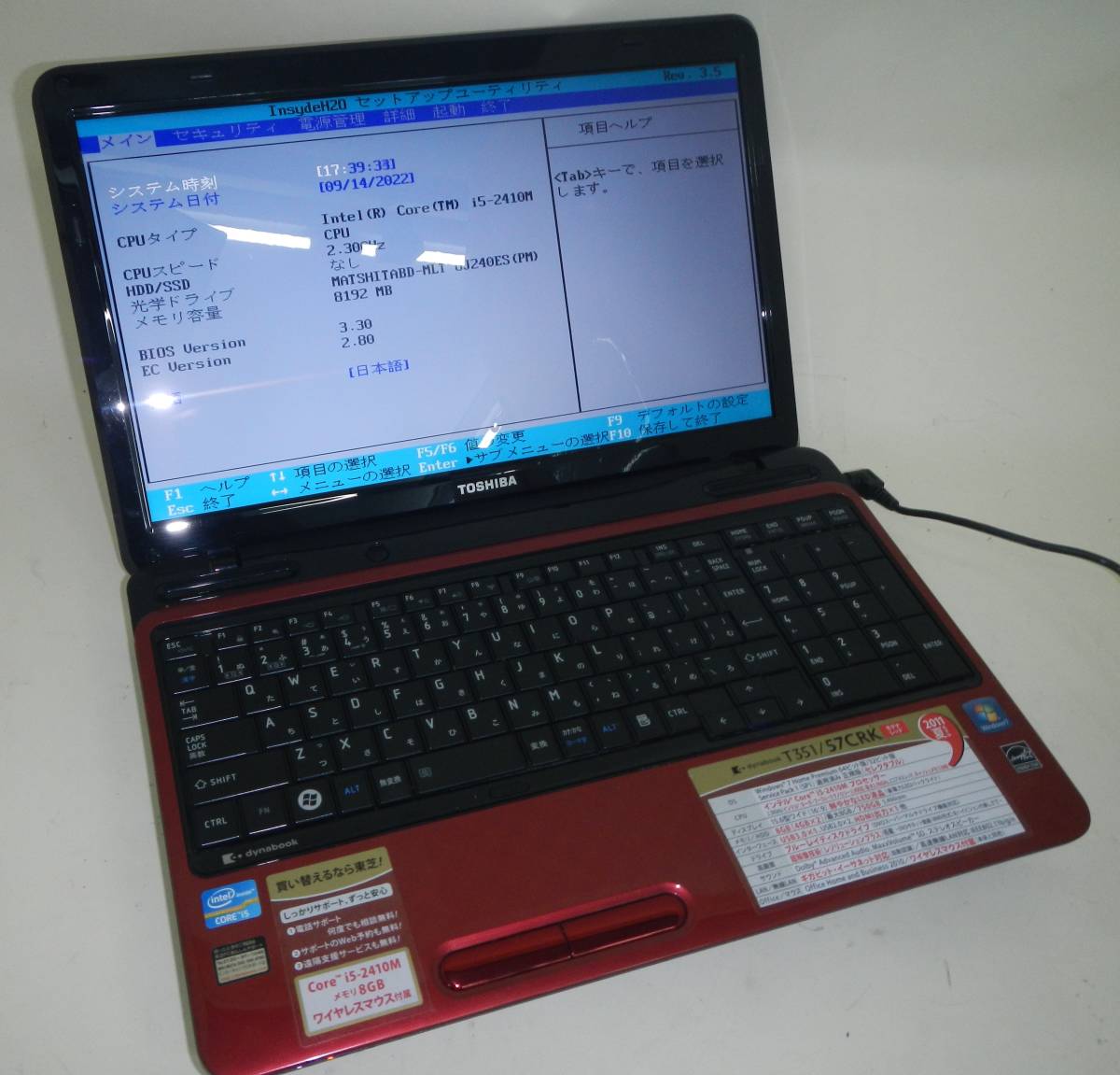 TOSHIBA 東芝 Dynabook T351/57CRK ノートPC Corei5 2410M メモリ：8GB BDドライブ 品 通電と ...