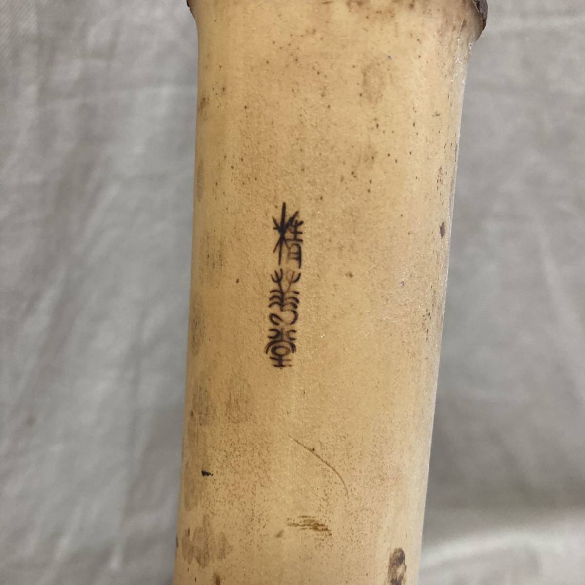 T2135 1円スタート 尺八 都山流 在銘 精翠 中継 全長約55cm 木管楽器 和楽器(本体)｜売買されたオークション情報、yahooの ...