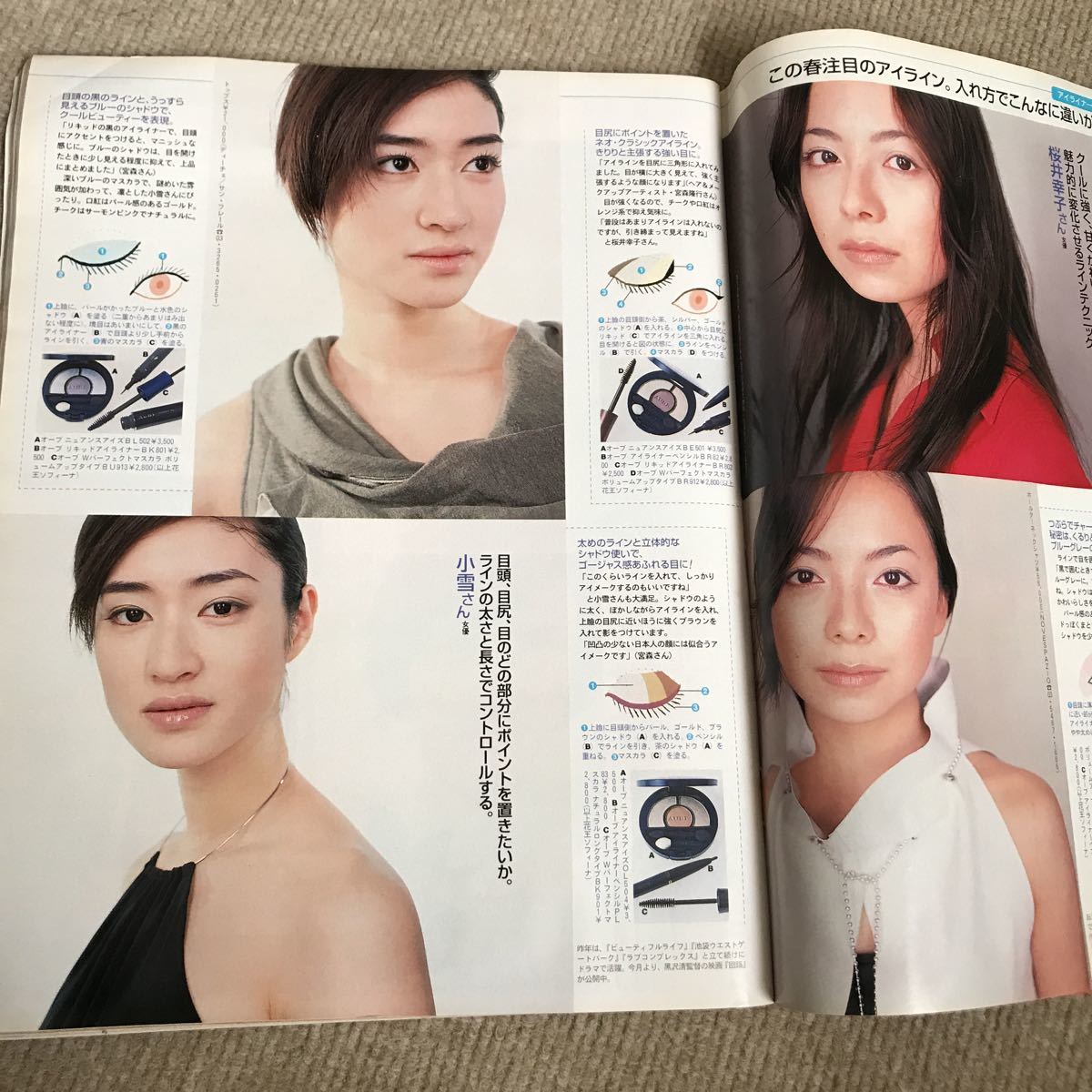 anan アンアン 2001年3月2日発行(an・an)｜売買されたオークション情報、yahooの商品情報をアーカイブ公開 - オークファン（aucfan.com）