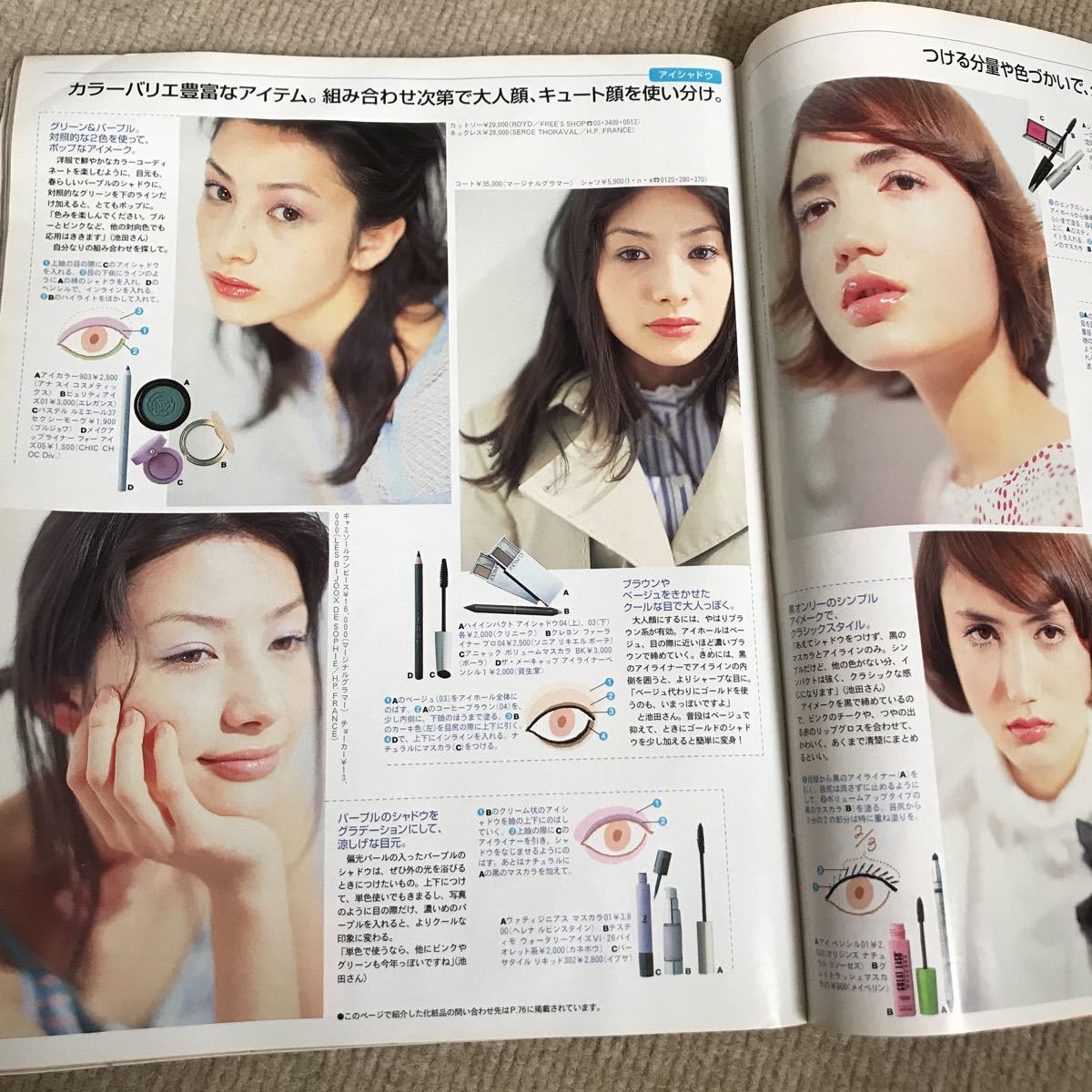 anan アンアン 2001年3月2日発行(an・an)｜売買されたオークション情報、yahooの商品情報をアーカイブ公開 - オークファン（aucfan.com）