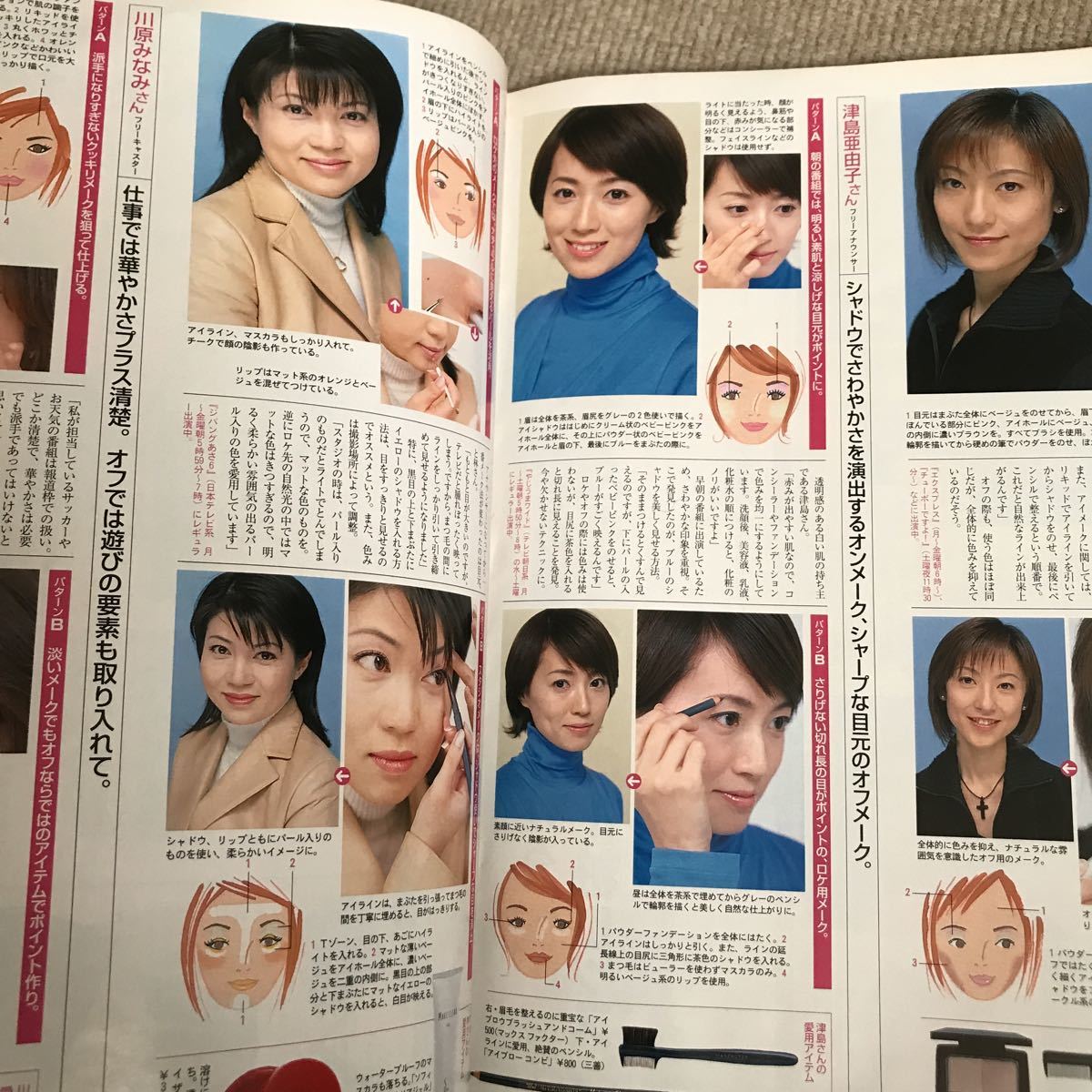 anan アンアン 2001年3月2日発行(an・an)｜売買されたオークション情報、yahooの商品情報をアーカイブ公開 - オークファン（aucfan.com）