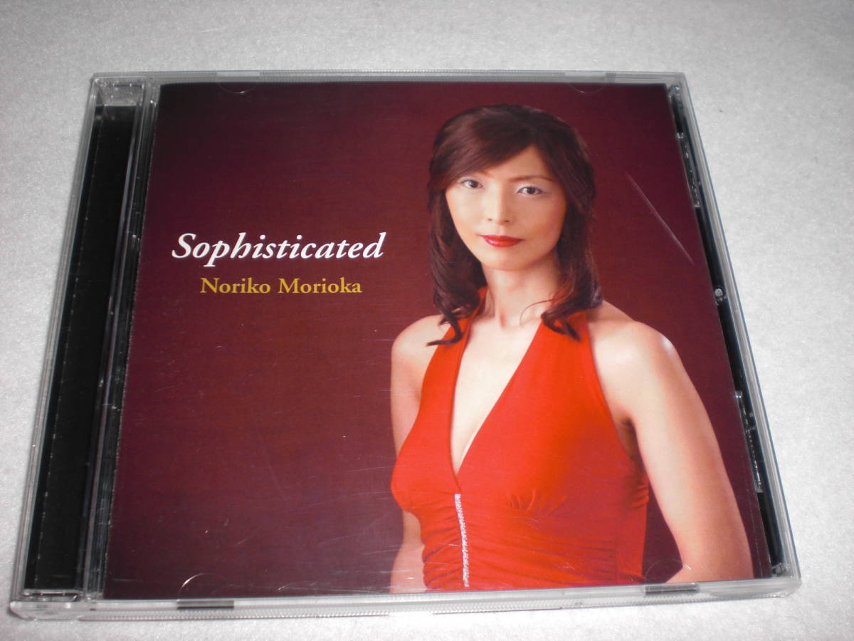 CD Sophisticated 森岡典子 品(ボーカル)｜売買されたオークション情報、yahooの商品情報をアーカイブ公開 - オークファン ...