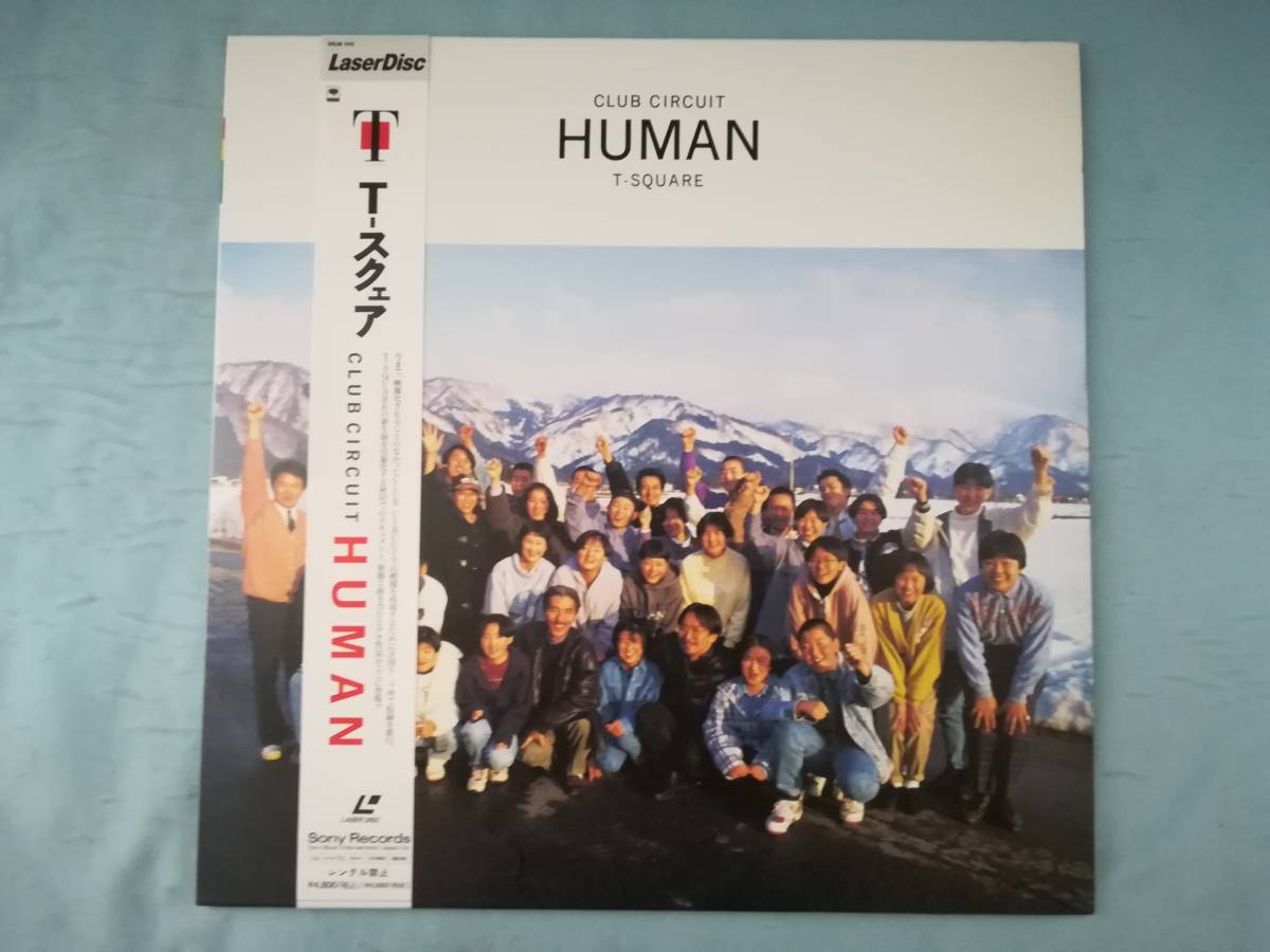 LD T-SQUARE T-スクエア CLUB CIRCUIT HUMAN(ジャズ)｜売買されたオークション情報、yahooの商品情報を ...
