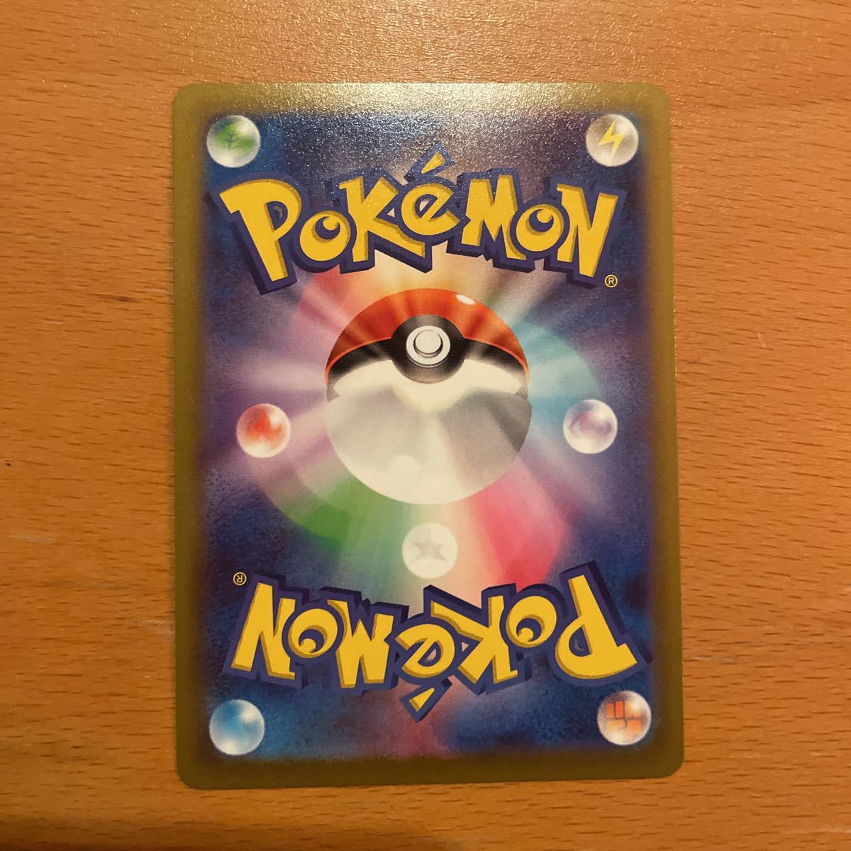 ピカチュウCHR(シングルカード)｜売買されたオークション情報、yahooの商品情報をアーカイブ公開 - オークファン（aucfan.com）