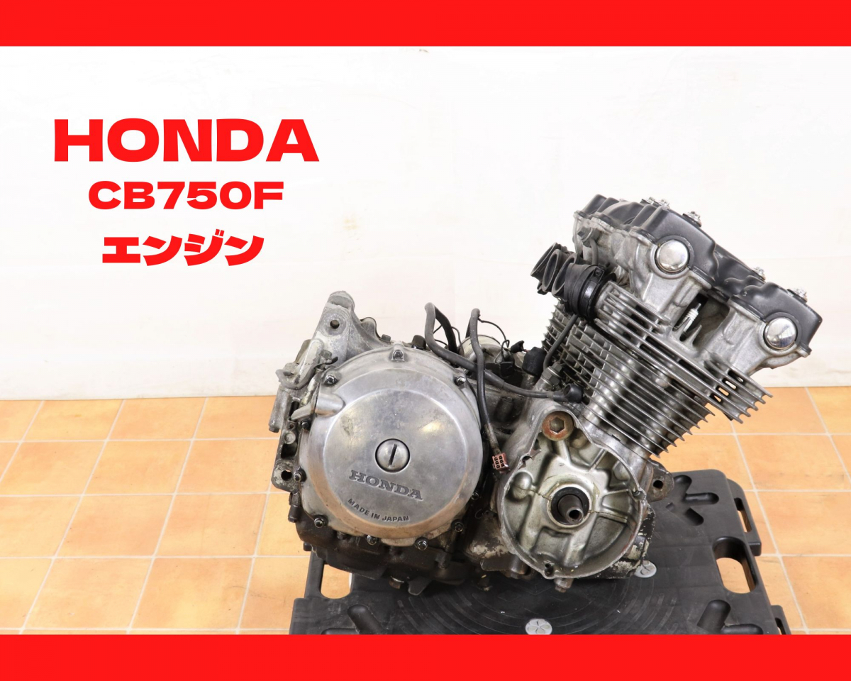 発送不可 HONDA CB750F ホンダ バイク用エンジン本体 大型バイク ネイキッドタイプ オートバイ用品 部品 パーツ ...