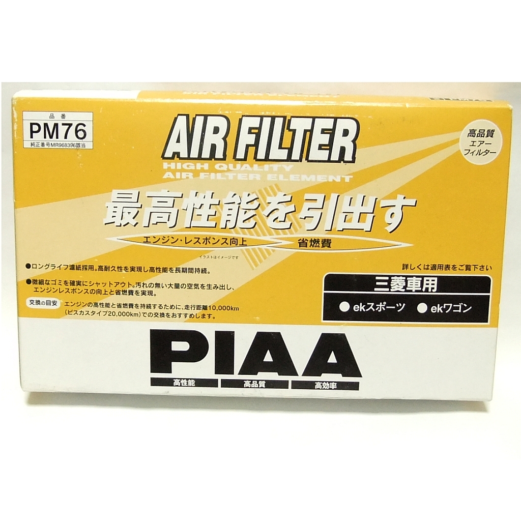 特価 H81W系eKワゴン&eKスポーツ 3G83/3G83Tエンジン PIAA 純正相当エアフィルター PM76 MR968396互換 送料 ...