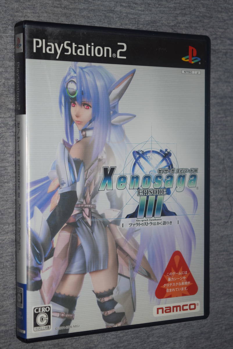 ゼノサーガ エピソードⅢ ツァラトゥストラはかく語りき PS2(ロールプレイング)｜売買されたオークション情報、yahooの商品情報をアーカイブ公開 - オークファン（aucfan.com）