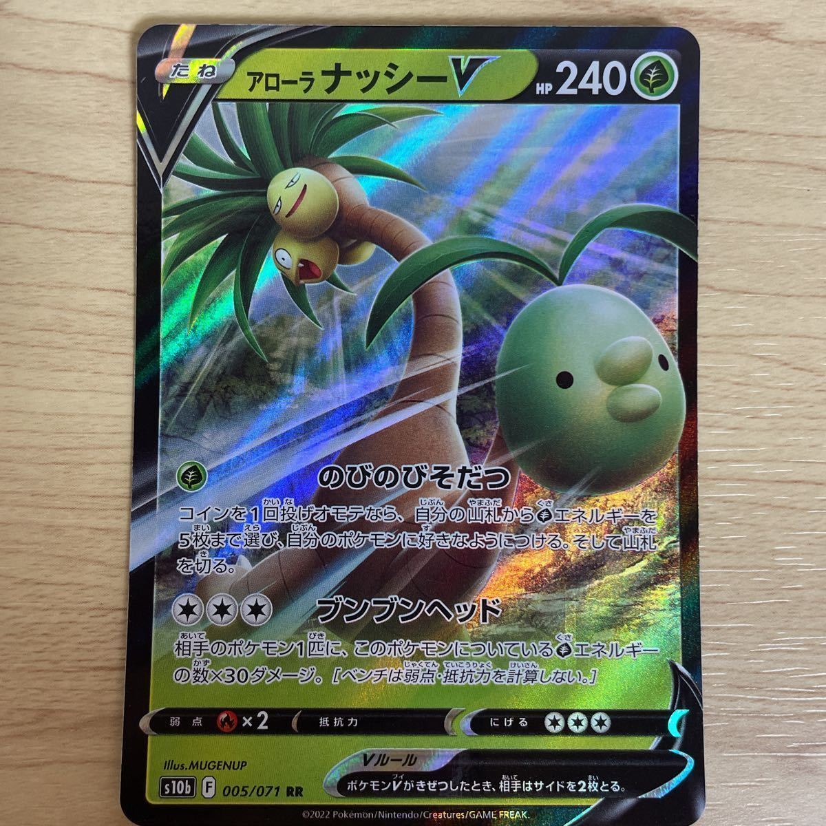 ポケモンカード s10b アローラナッシーV RR 8枚ま(シングルカード)｜売買されたオークション情報、yahooの商品情報をアーカイブ公開 ...