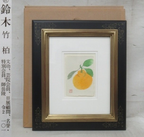 E2833 鈴木竹柏 3 デコポン図 肉筆紙本 絵葉書 額装(花鳥、鳥獣)｜売買されたオークション情報、yahooの商品情報をアーカイブ公開 - オークファン（aucfan.com）