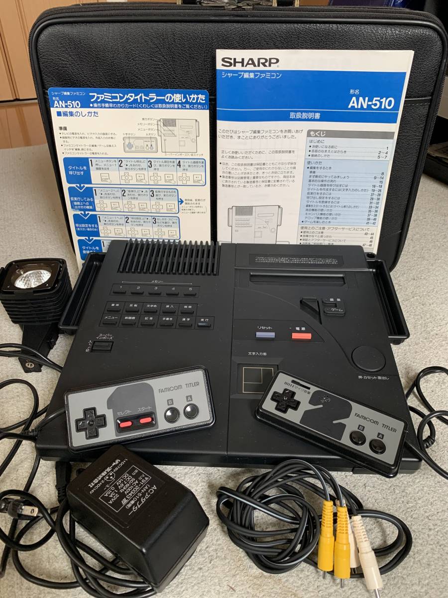 シャープ 編集ファミコン ファミコンタイトラー AN-510 SHARP FAMICOM TITLER(本体)｜売買されたオークション情報、yahooの商品情報をアーカイブ公開 ...