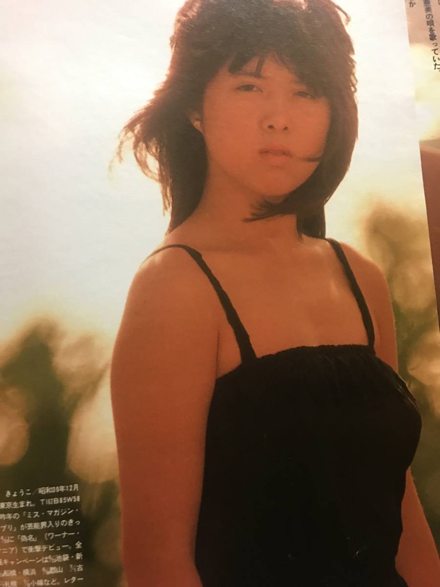 ^_^加藤香子さん当時物雑誌グラビア写真集等切り抜き4ページ“超ハイレグビキニセクシーグラビア ”B-545(タレント)｜売買されたオークション情報、yahooの商品情報をアーカイブ公開 ...