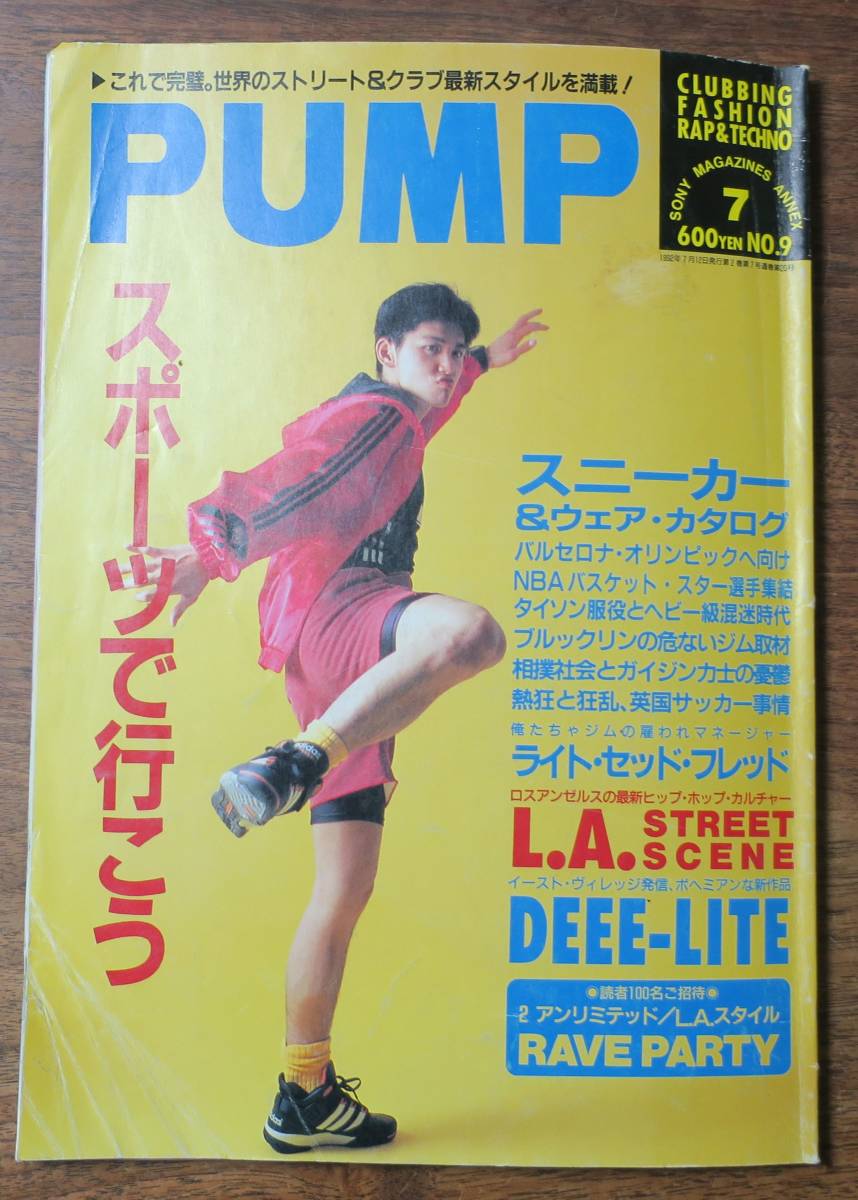 PUMP9Gary Clail1992DEEE-LITE八木繁和x岸本晴子7ECD12Chic天宮志狼x村田大造Mr.Fingersピエール瀧 ...