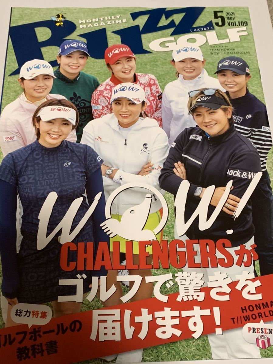 イボミ 成田美寿々 BUZZGOLF 2021年5月号 女子プロゴルファー フリーペーパー(ゴルフ)｜売買されたオークション情報、yahooの商品情報をアーカイブ公開 - オークファン ...