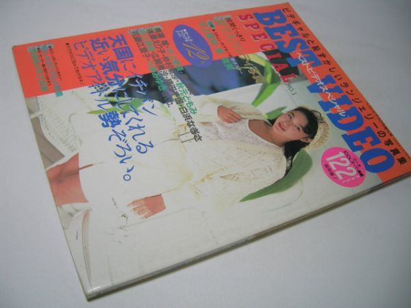 SK009 ベストビデオスペシャル No.1 斉藤唯 村上麗奈 後藤えり子 中村梨沙 秋元ともみ 井上美樹 広江美沙(アイドル、芸能人)｜売買されたオークション情報、yahooの商品情報を ...