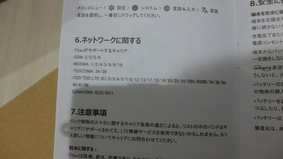 Unihertz TiTAN QWERTYキーボード メモリ6GB ストレージ128GB デュアルSIM DSDV(Android)｜売買されたオークション情報、yahooの商品情報を ...