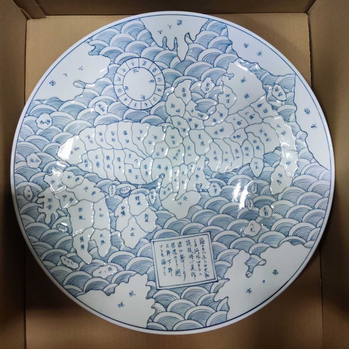 31060918 古伊万里染付 地図大皿 本朝天保年製 45cm(染付)｜売買されたオークション情報、yahooの商品情報をアーカイブ公開 - オークファン（aucfan.com）