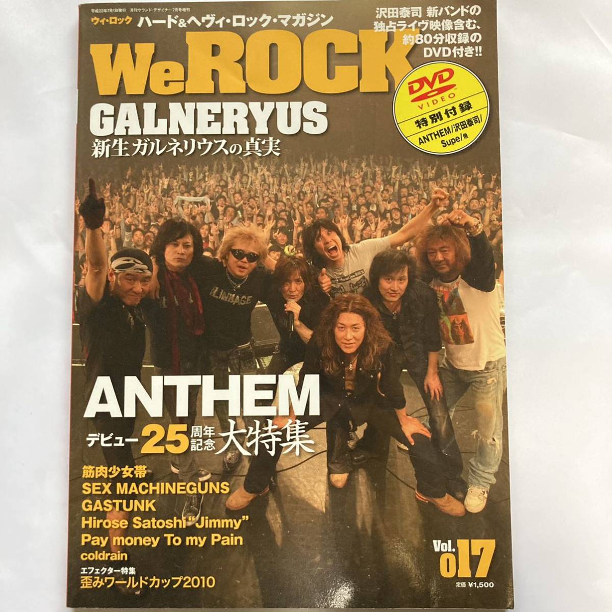 We ROCK Vol.17 ANTHEM GALNERYUS 沢田泰司 筋肉少女帯 GASTUNK SEX MACHINEGUNS(ジャパニーズポップス)｜売買されたオークション情報 ...