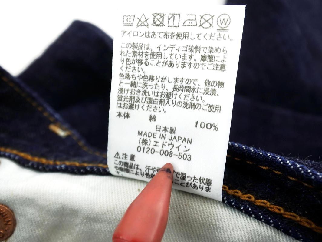 EDWIN エドウィン K80084 ルーズストレート デニムパンツ sizeM/インディゴ clb4 メンズ(その他)｜売買された ...
