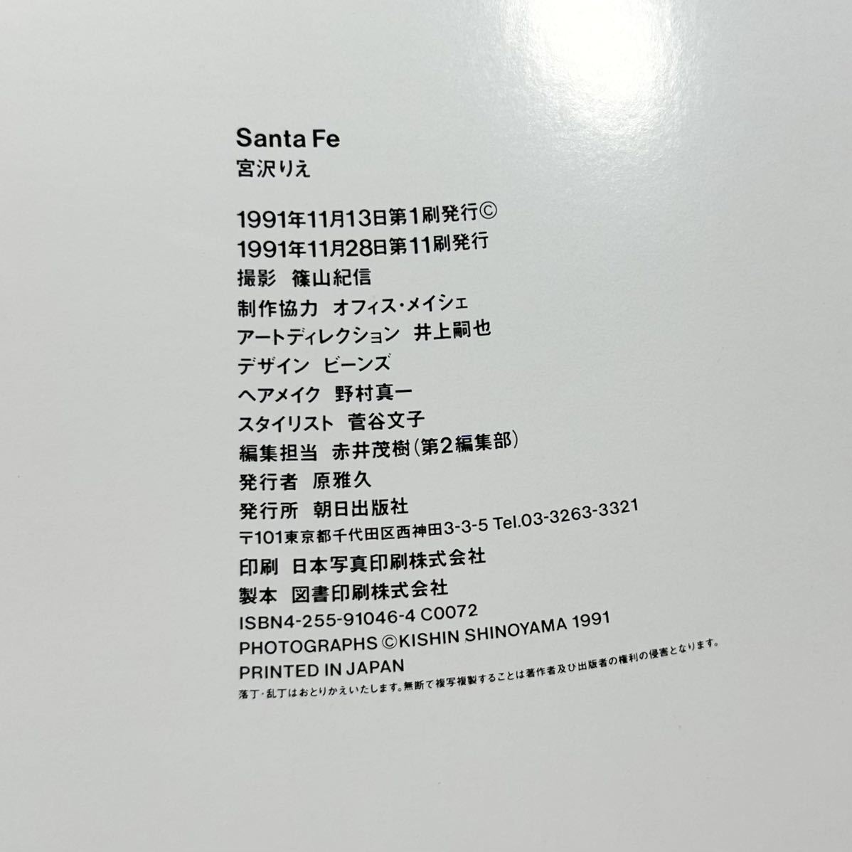 1198 宮沢りえ SantaFe 写真集 サンタフェ ポストカード3枚(宮沢りえ)｜売買されたオークション情報、yahooの商品情報をアーカイブ公開 - オークファン（aucfan.com）