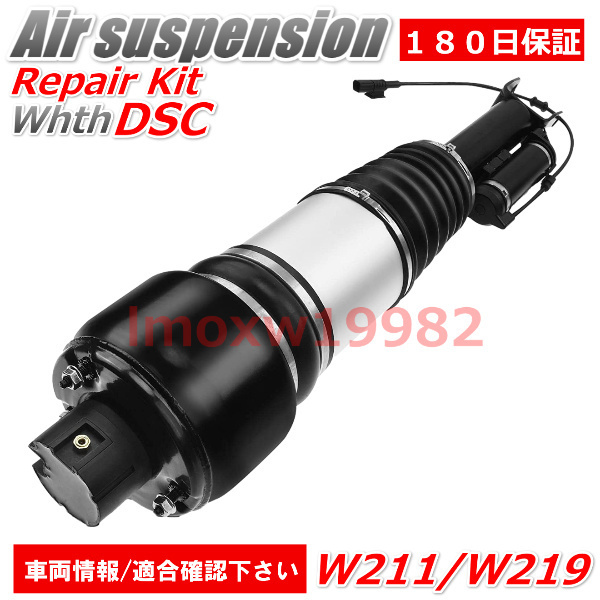 ベンツ W211 W219 フロント エアサス エアーサスペンション E240 E280 E350 E500 E550 AMG ...