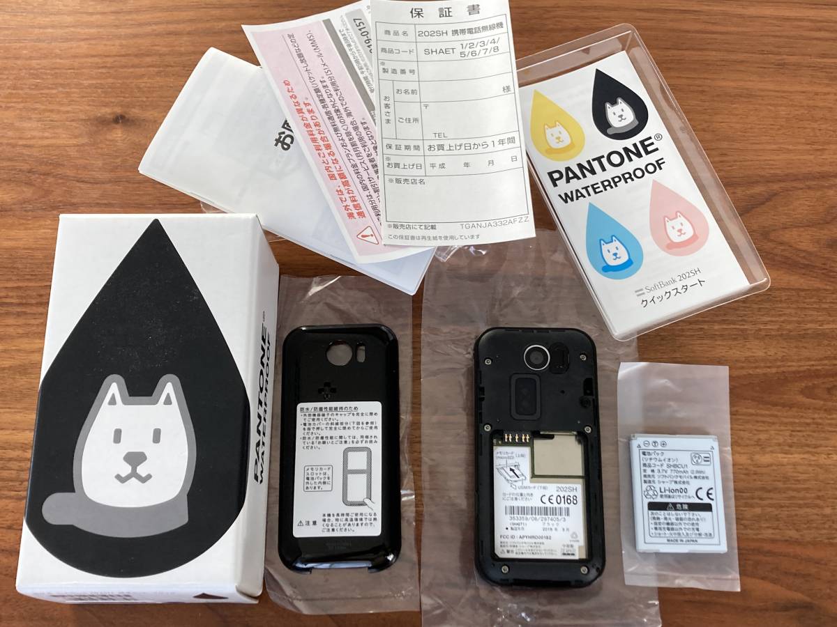 softbank ソフトバンク PANTONE WATERPROOF 202SH ブラック 黒 ガラケー ②(携帯電話)｜売買された ...