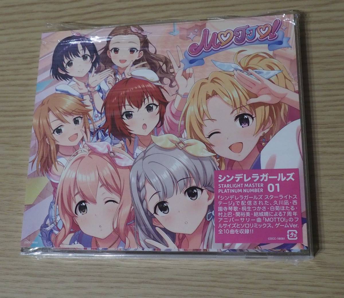 The Idolmster Cinderella Girls Starlight Master Platinum Number 01 7858