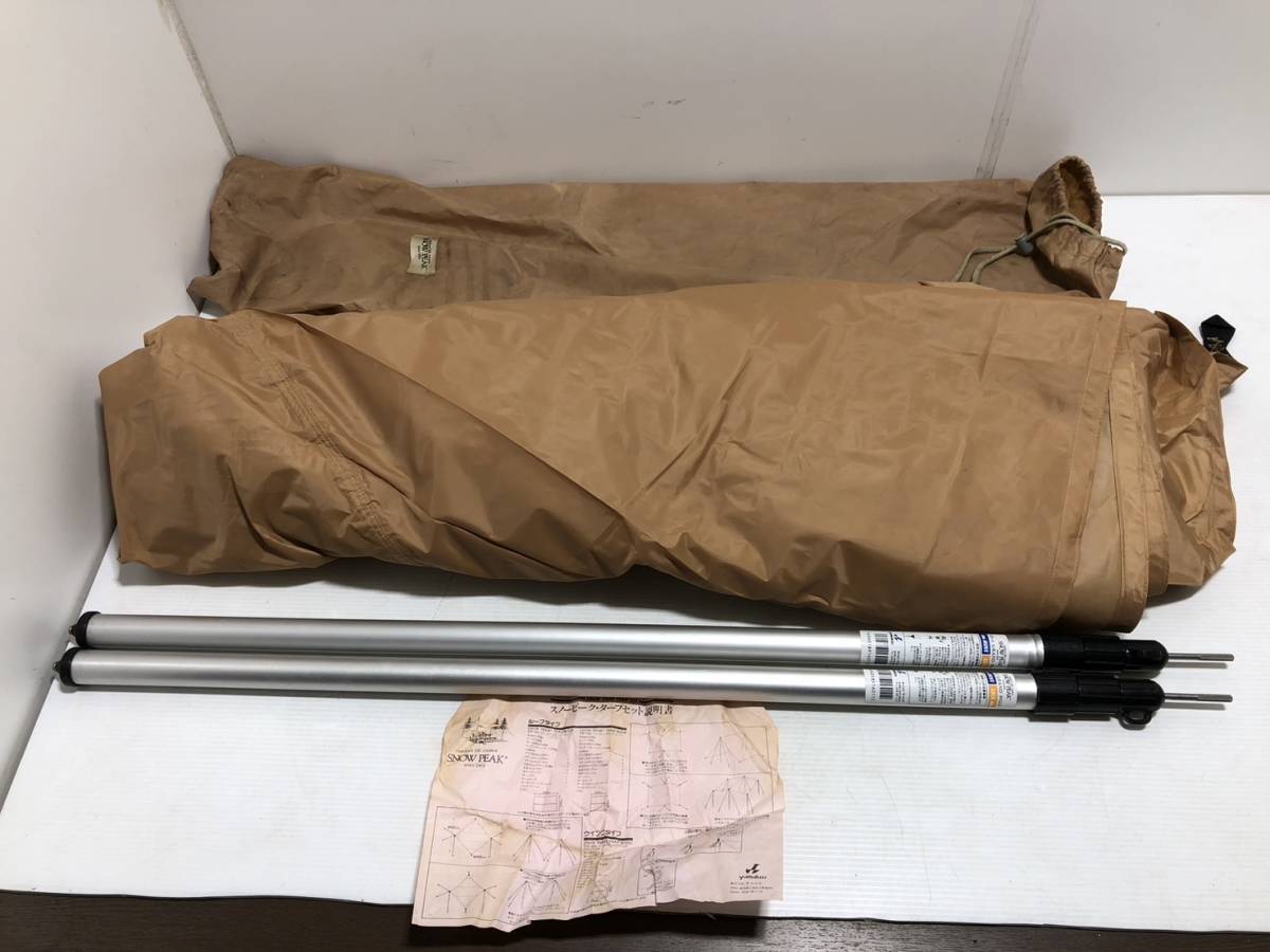 11013 snowpeak スノーピーク TP-11 GRAND POLE ターフセット 現状品 写真追加有(その他)｜売買されたオークション情報、yahooの商品情報をアーカイブ公開 ...