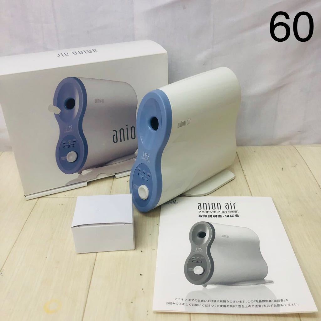 12SD152 品 IPSコスメティクス アニオンエア 電子発生器 SI-01A 現状品 動作未確認(健康用品、健康器具)｜売買されたオークション情報、yahooの商品情報をアーカイブ公開 ...