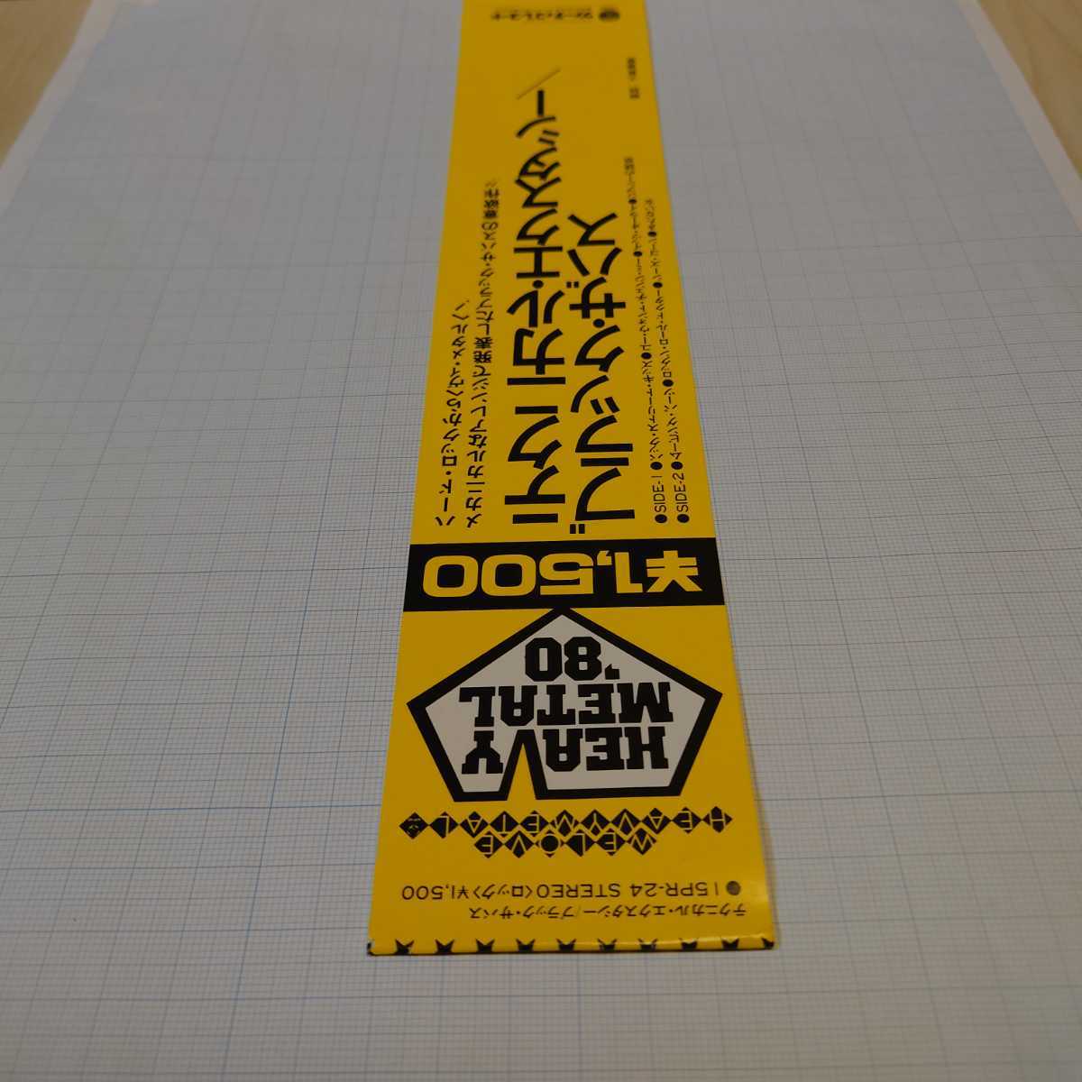 LPレコード帯 ①テクニカル エクスタシー TECHNICAL ECSTASY ブラック サバス BLACK SABBATH(Ozzy ...