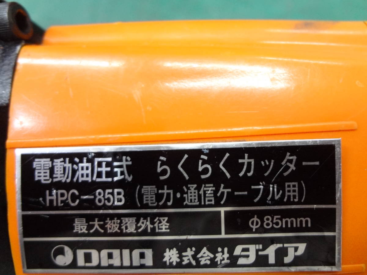 DAIA ダイア 油圧式 電動 ケーブルカッター らくらくカッター HPC-85B 3(工具、DIY用品)｜売買されたオークション情報 ...