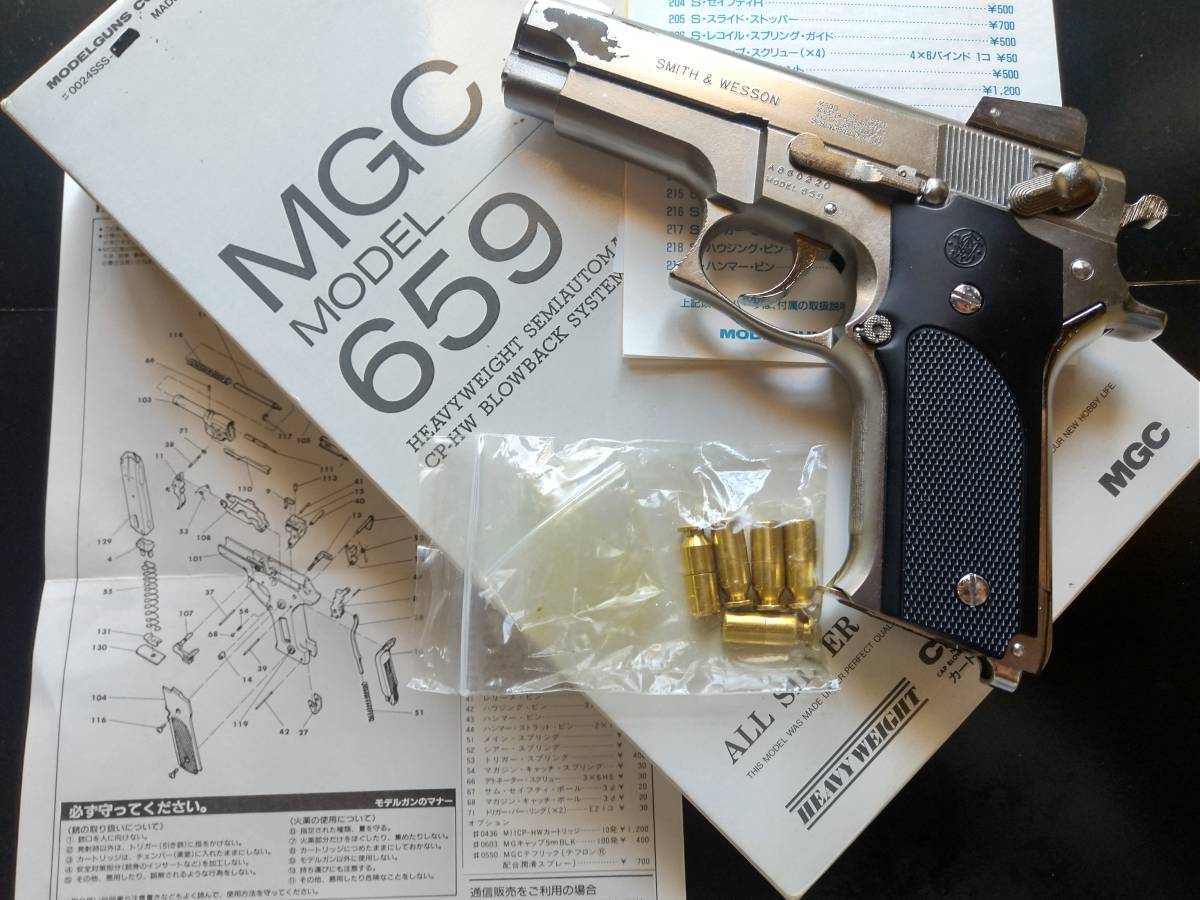 MGC M659 CP-HW 9mm モデルガン 未発火(モデルガン)｜売買されたオークション情報、yahooの商品情報をアーカイブ公開 - オークファン（aucfan.com）