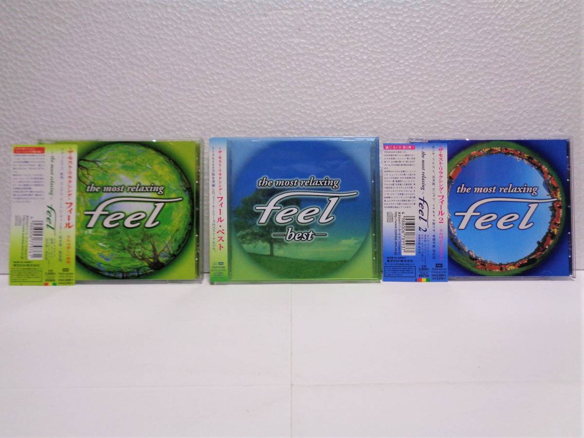 the most relaxing feel the most relaxing feel 2 the most relaxing feel best ヒーリング CD フィール 3枚 ...