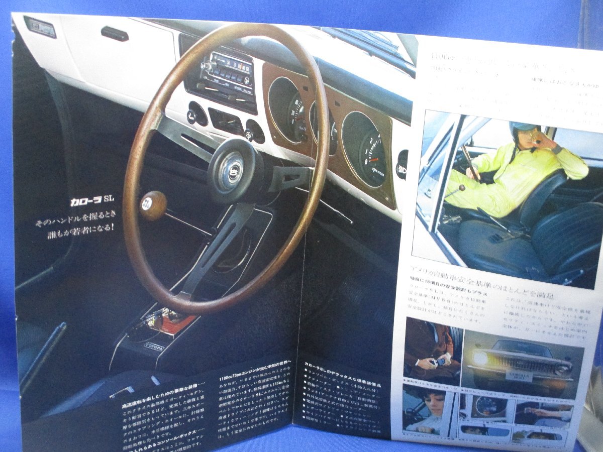 旧車 昭和43年 トヨタ カローラ SL 初代 KE10-S 中期型最初のマイナー後 SL専用カタログ 当時物 1968年 / COROLLA ...