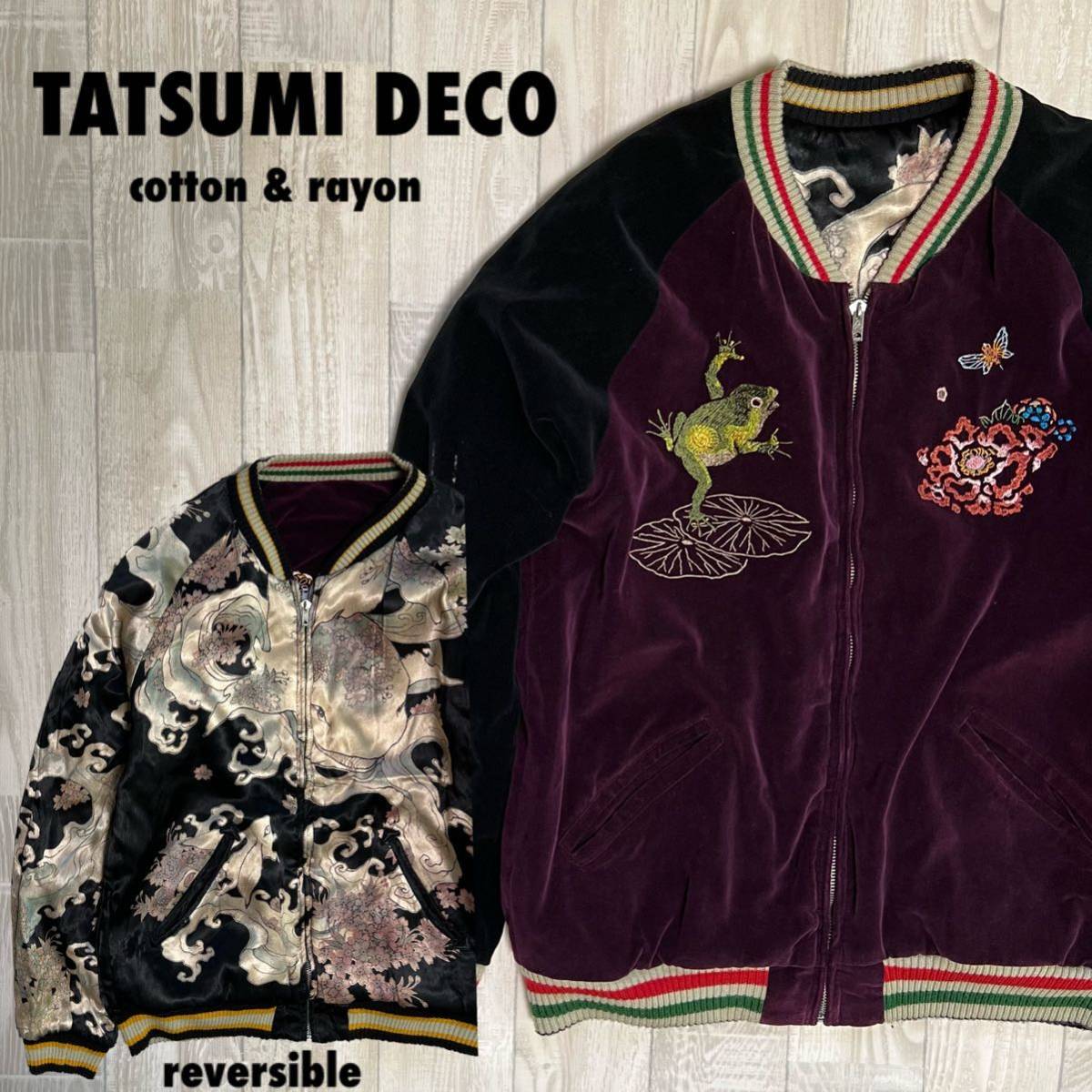 M2075 タツミデコ リバーシブル スカジャン サイズM相当 クジラ カエル 花 刺繍 レーヨン メンズ トップス ジャンパー(Mサイズ ...
