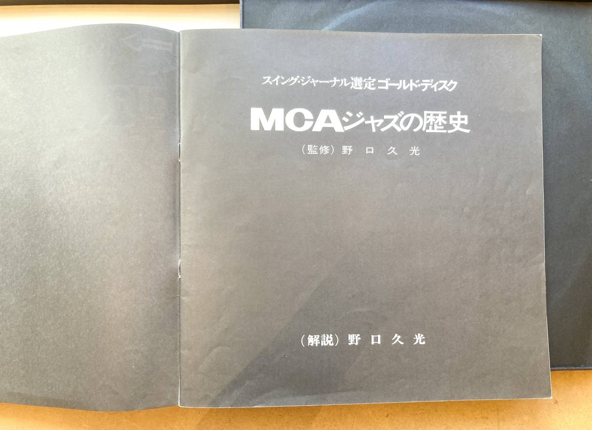 MONO V.A. / Immortal Performances In Jazz History MCA records MCA-3001 ...