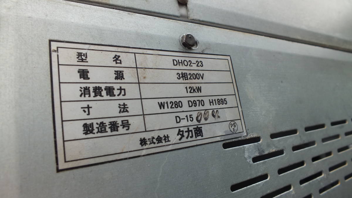 ソフトミル デッキオーブン SOFTMILL DH02-23 200V 12KW み 引取限定(オーブン)｜売買されたオークション情報 ...