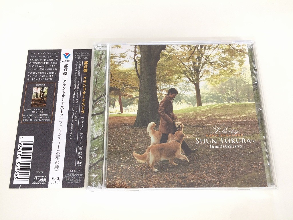SB702 都倉俊一 / グランドオーケストラ フェリシティー CD 411(その他)｜売買されたオークション情報、yahooの商品情報を ...
