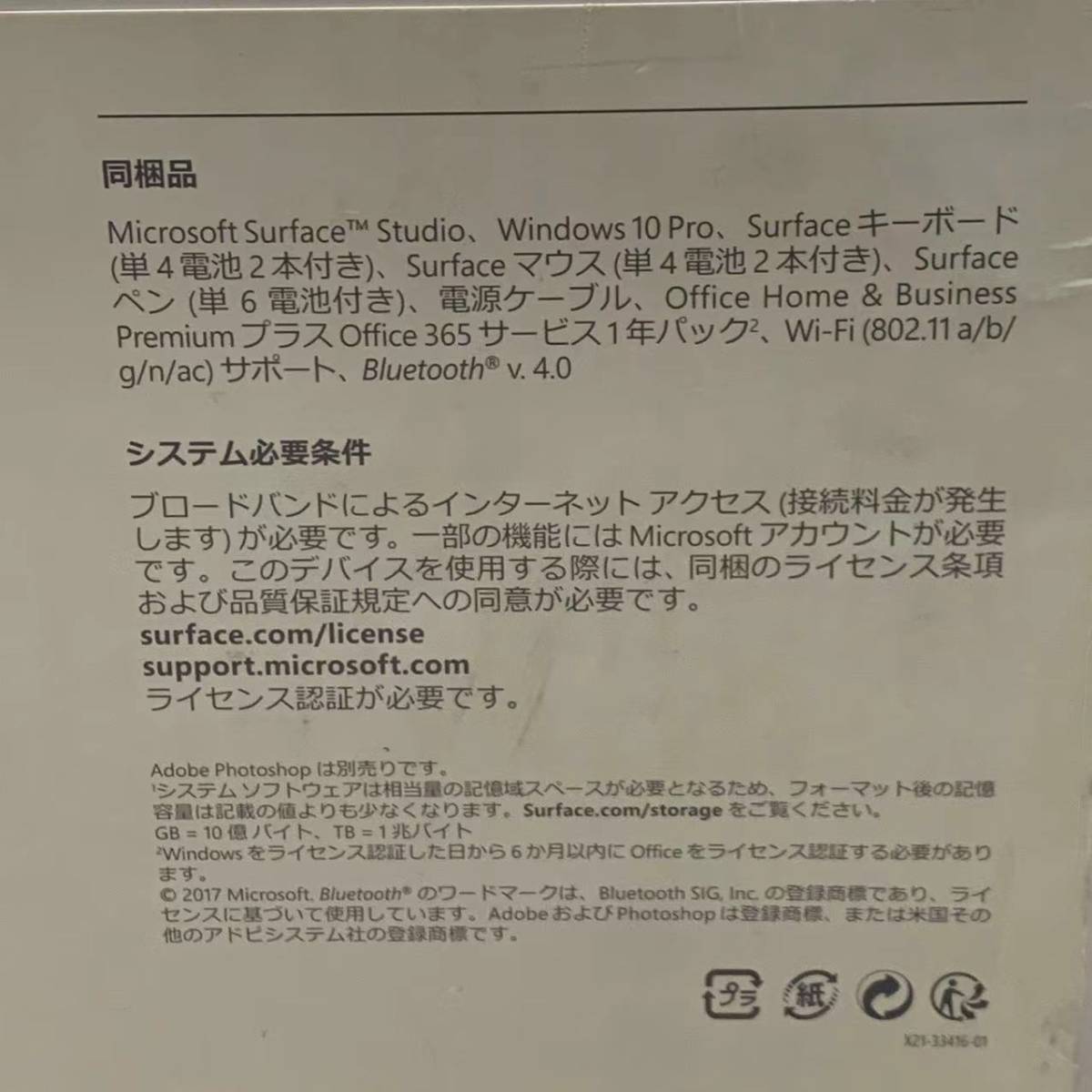 爆速発送 大特価 訳あり品 Microsoft Surface Studio 第1世代 Intel Core i7 Processor ...