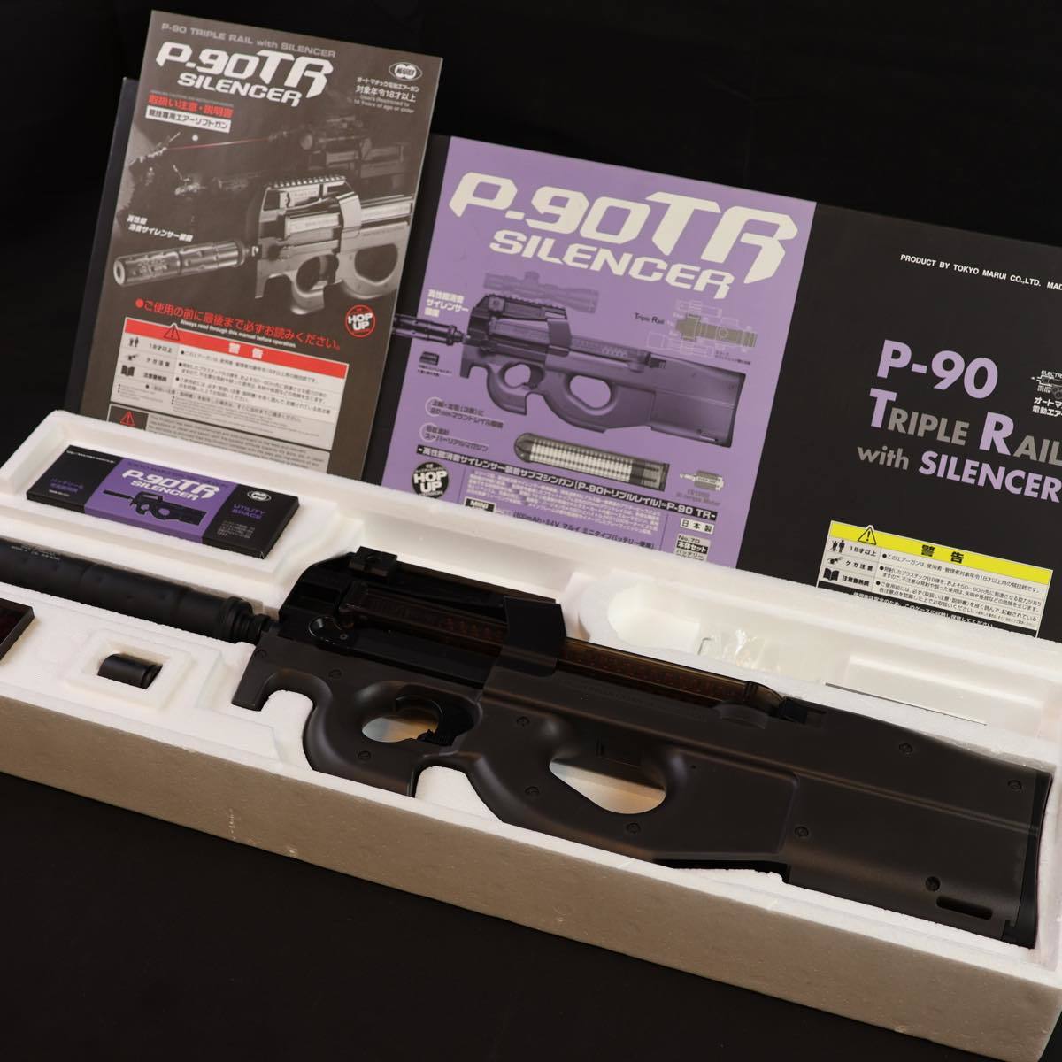 東京マルイ P-90TR SILENCER 電動ガン #S1661(電動ガン)｜売買されたオークション情報、yahooの商品情報をアーカイブ ...